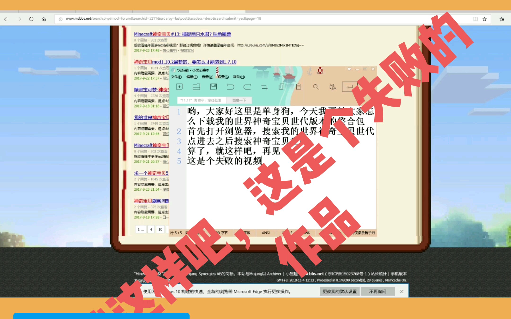 [单身狗]教你们怎么下载我的世界神奇宝贝