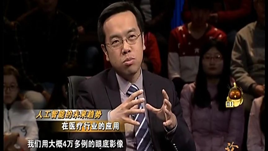 论道:人工智能在医疗行业也有应用,背后有很大的临床意义!