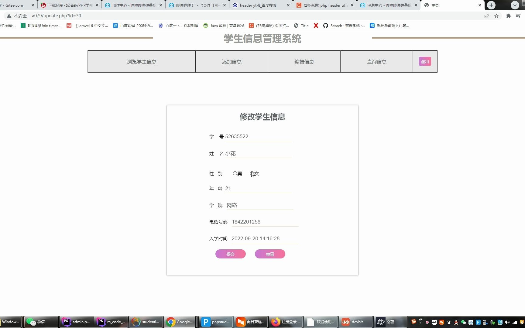 A079基于PHP+MYSQL学生信息管理系统