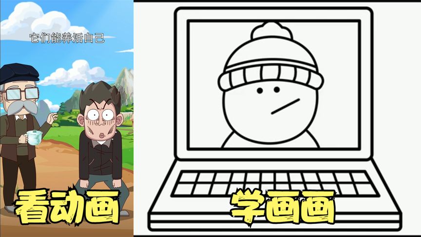 看动画学画画:如何在电脑上一步一步地画动画