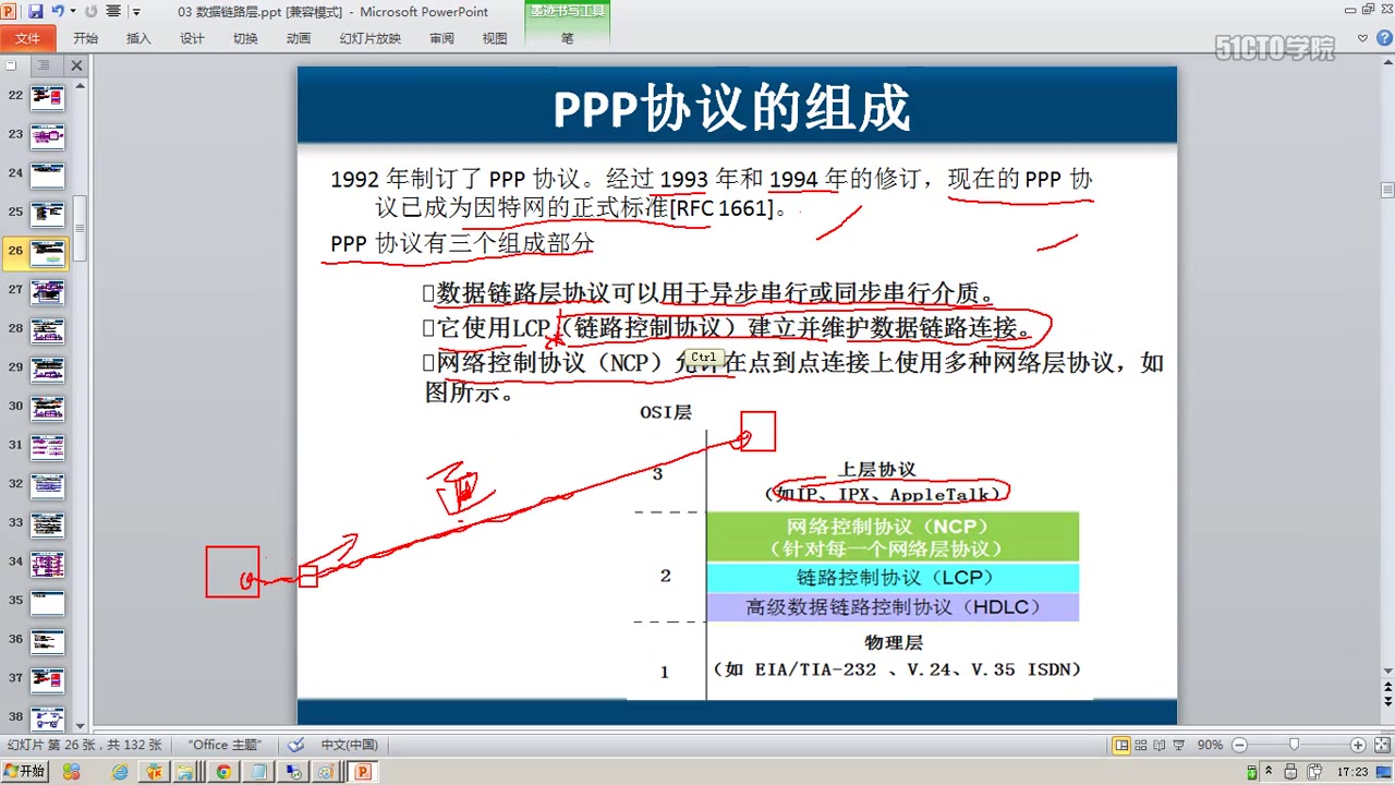 计算机网络精讲