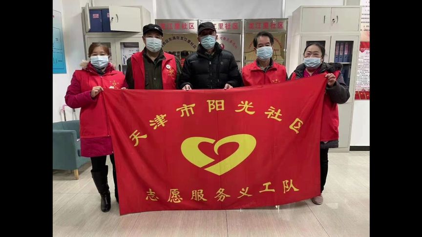 今天上午天津市阳光社区志愿服务义工队志愿者到社区参加公益活动
