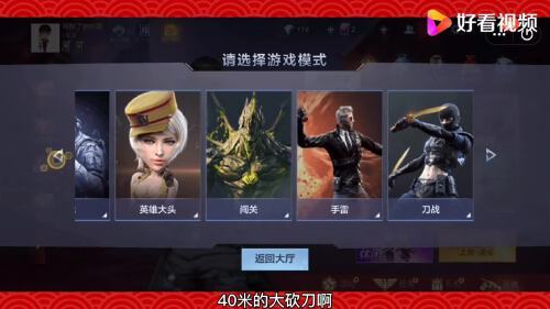 cf手游极速版最好玩的模式,40米大砍刀全图我最6
