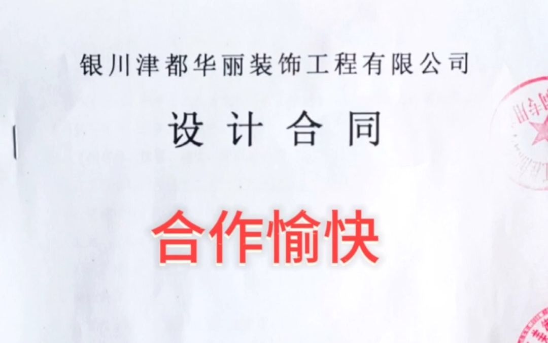 银川装修公司|镹臻工装|银川装修公司恭喜银川美德亨办公室设计项目...