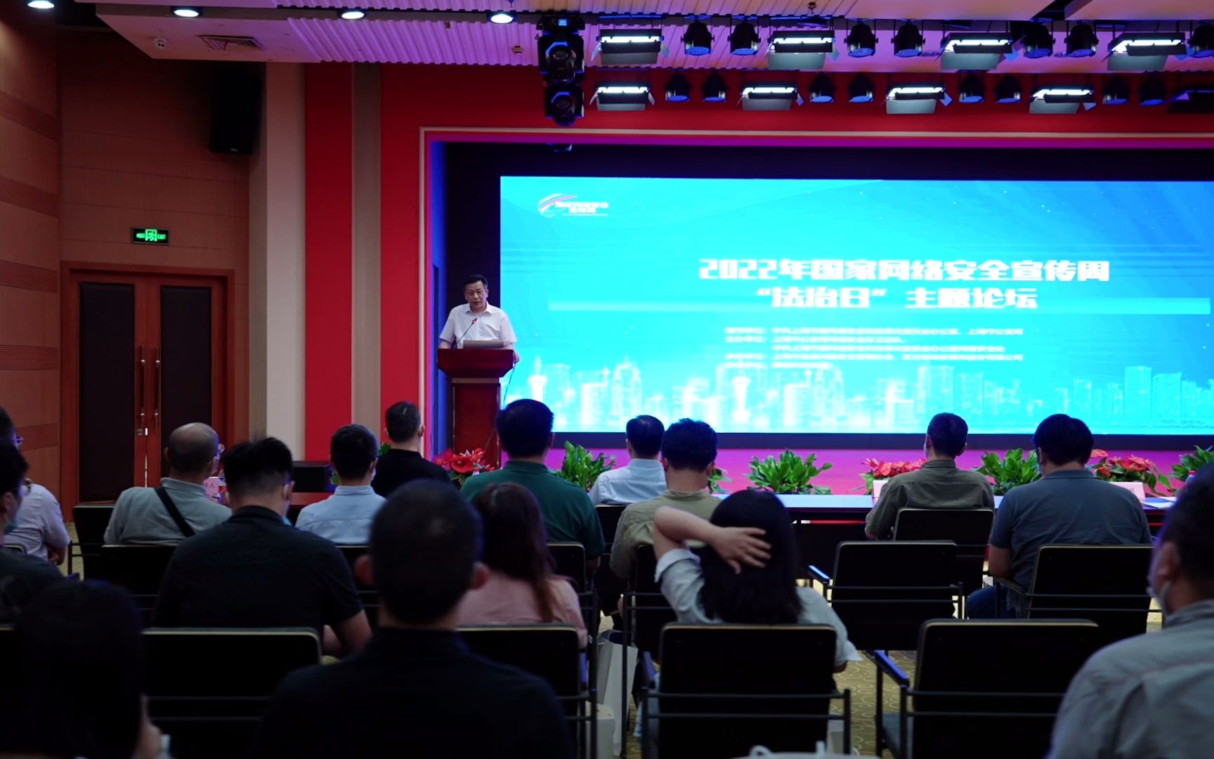共享网络安全 共建法治文明 上海公安网安举办国家网络安全宣传周“...