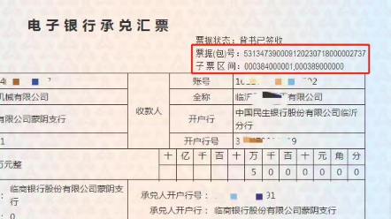 解密新一代票据系统中的票号编码规则