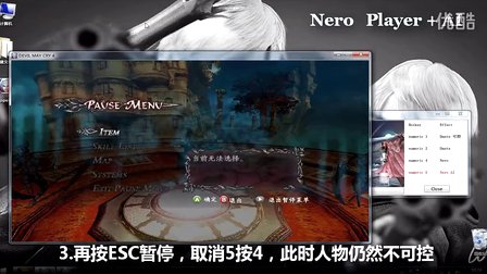 鬼泣4影子风格修改器使用教程。