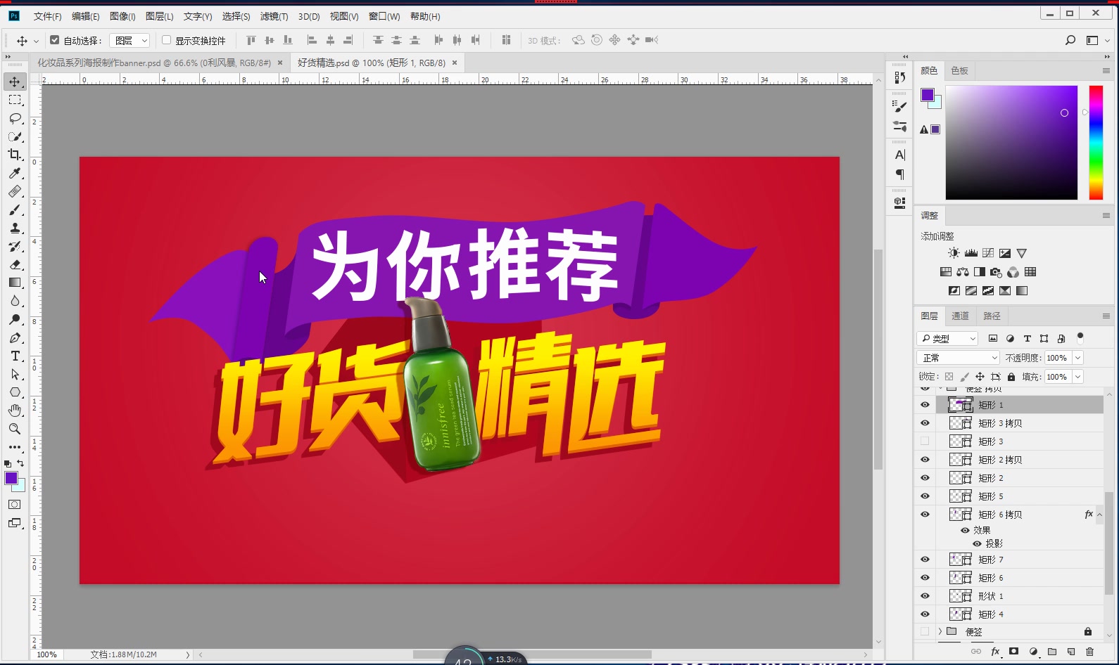 ...文字变形海报效果】PS教程小希老师PS淘宝美工教程PS平面设计...