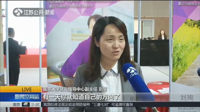 如何确定实习岗位?准毕业生挑选实习岗位,为就业增“砝码”