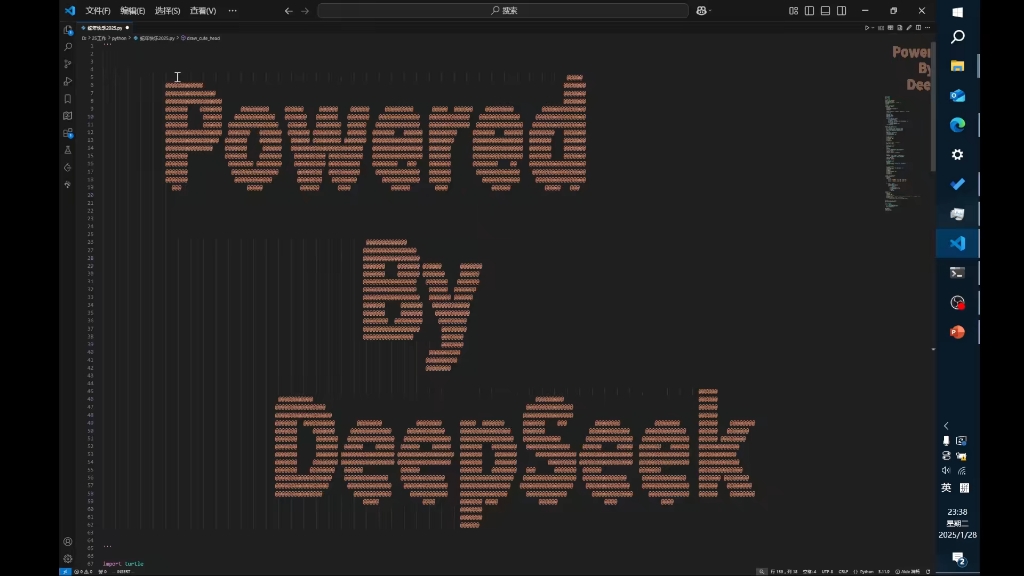 使用deepseek生成Python,祝大家蛇年大吉!