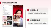 怎么把微信视频号绑定到企业微信