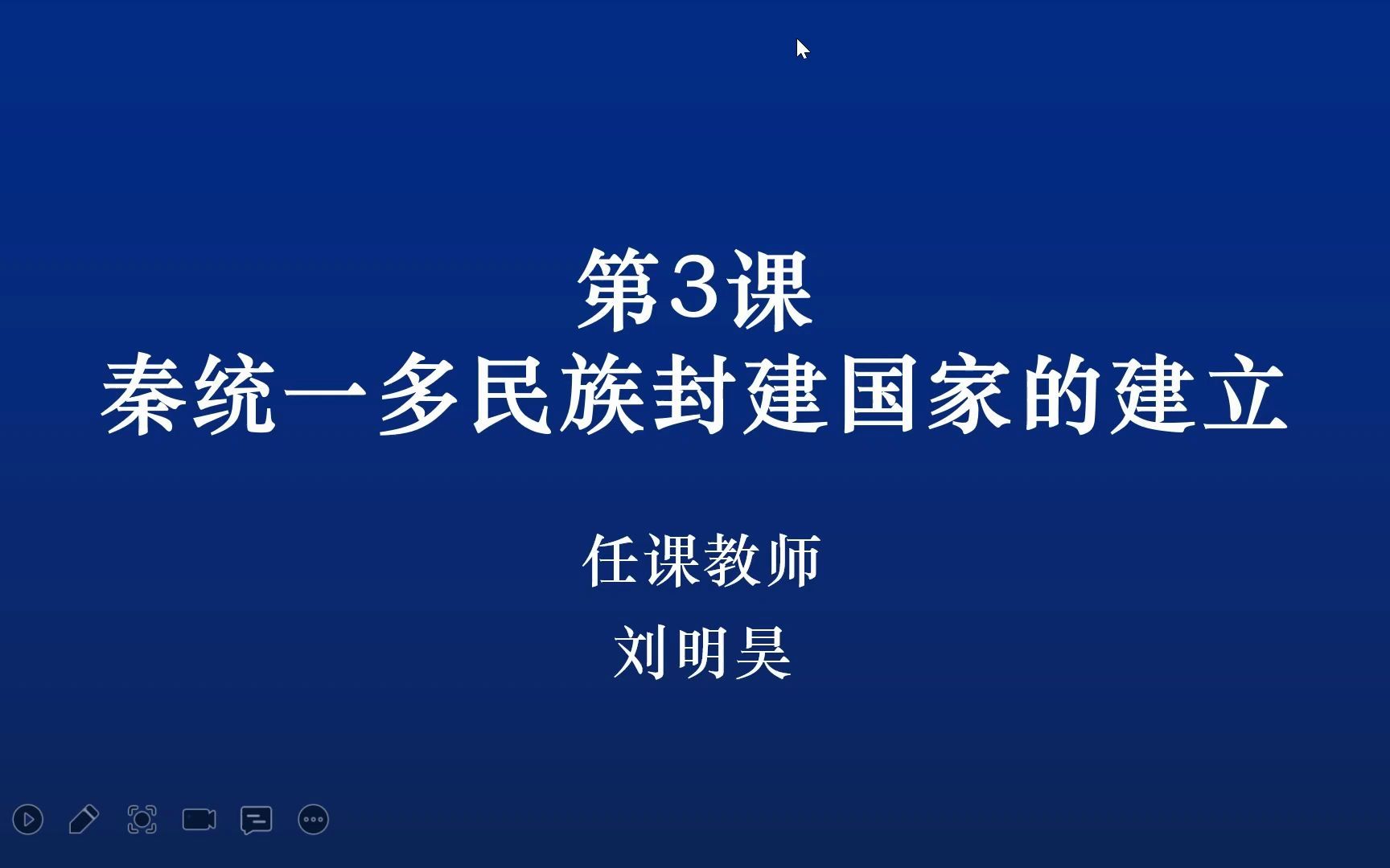 【中国通史】秦统一多民族国家的建立(上)为什么是秦国统一了中国