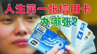 人生中的第一张信用卡,最好办哪张?交通银行白麒麟必试