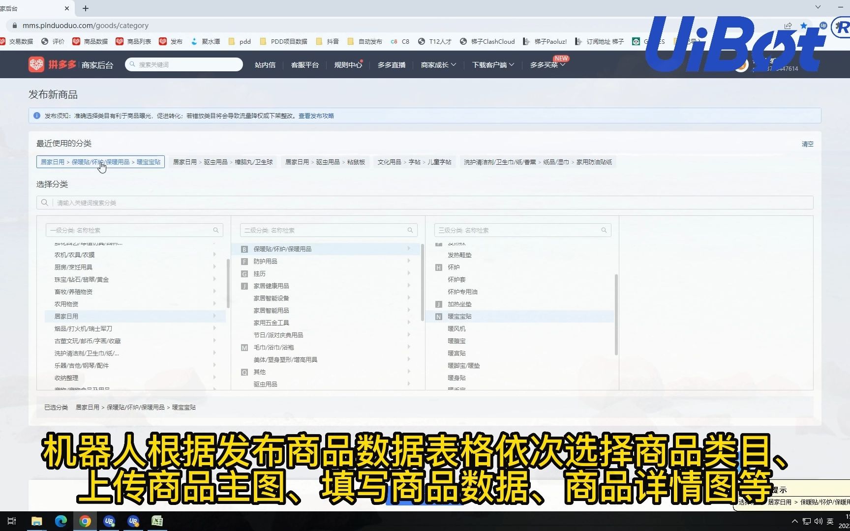 【拼多多发布商品RPA机器人vps预制规格】一键上传商品信息,高效...