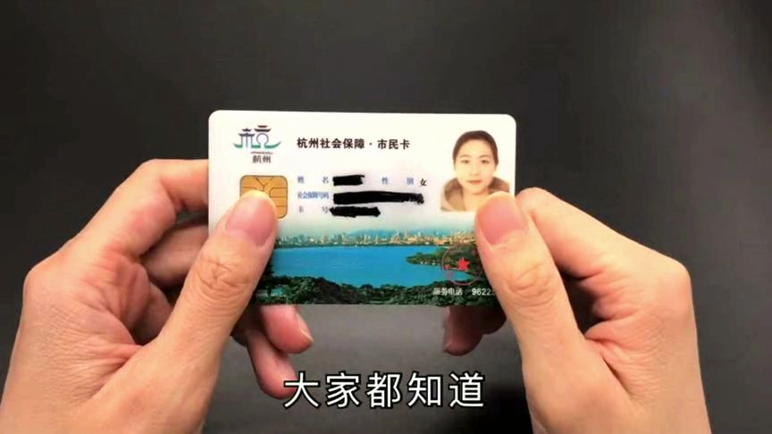 如果你有社保卡处理不好钱就白交了,你还不知道?赶紧看看