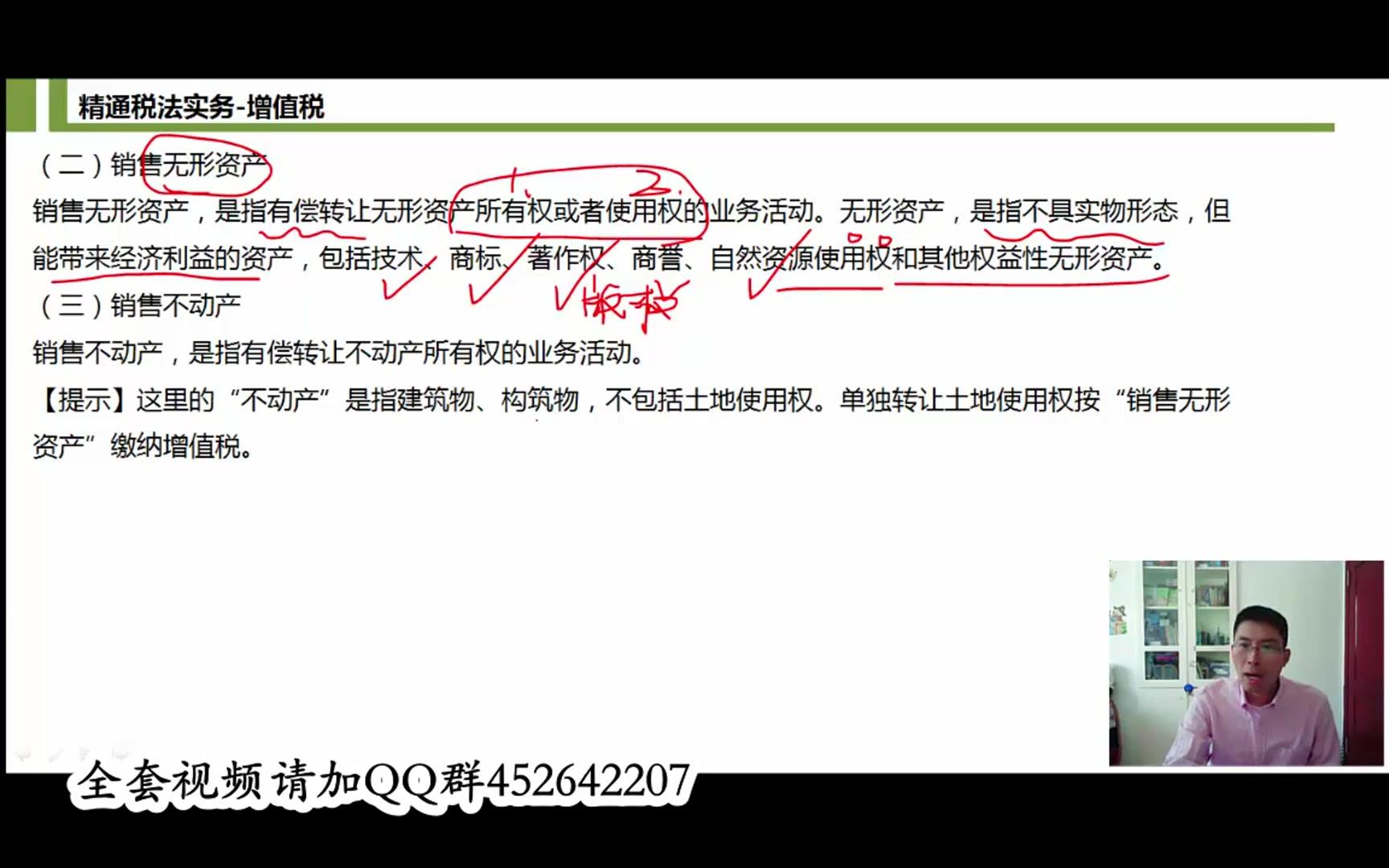 公司税务会计_税务会计讲义_税务筹划增值税