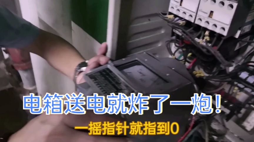 遇到这种情况千万别上电检查,上摇表和万能表才是维修利器