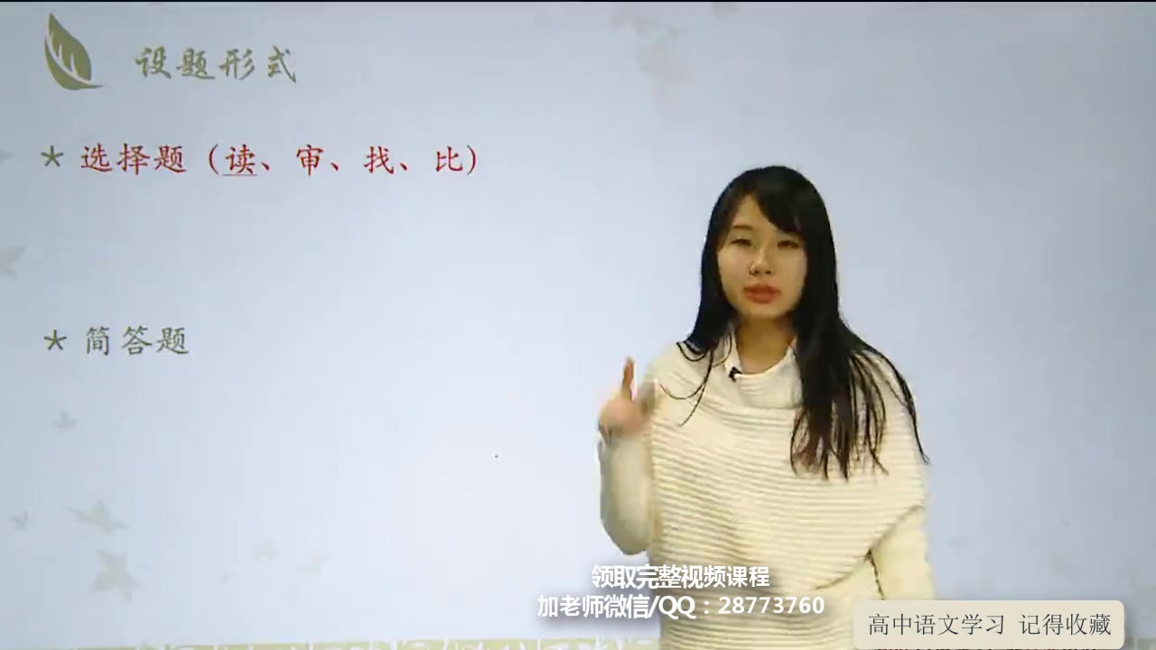 高中语文:现代文阅读:非文学类文本答题技巧,重点解析