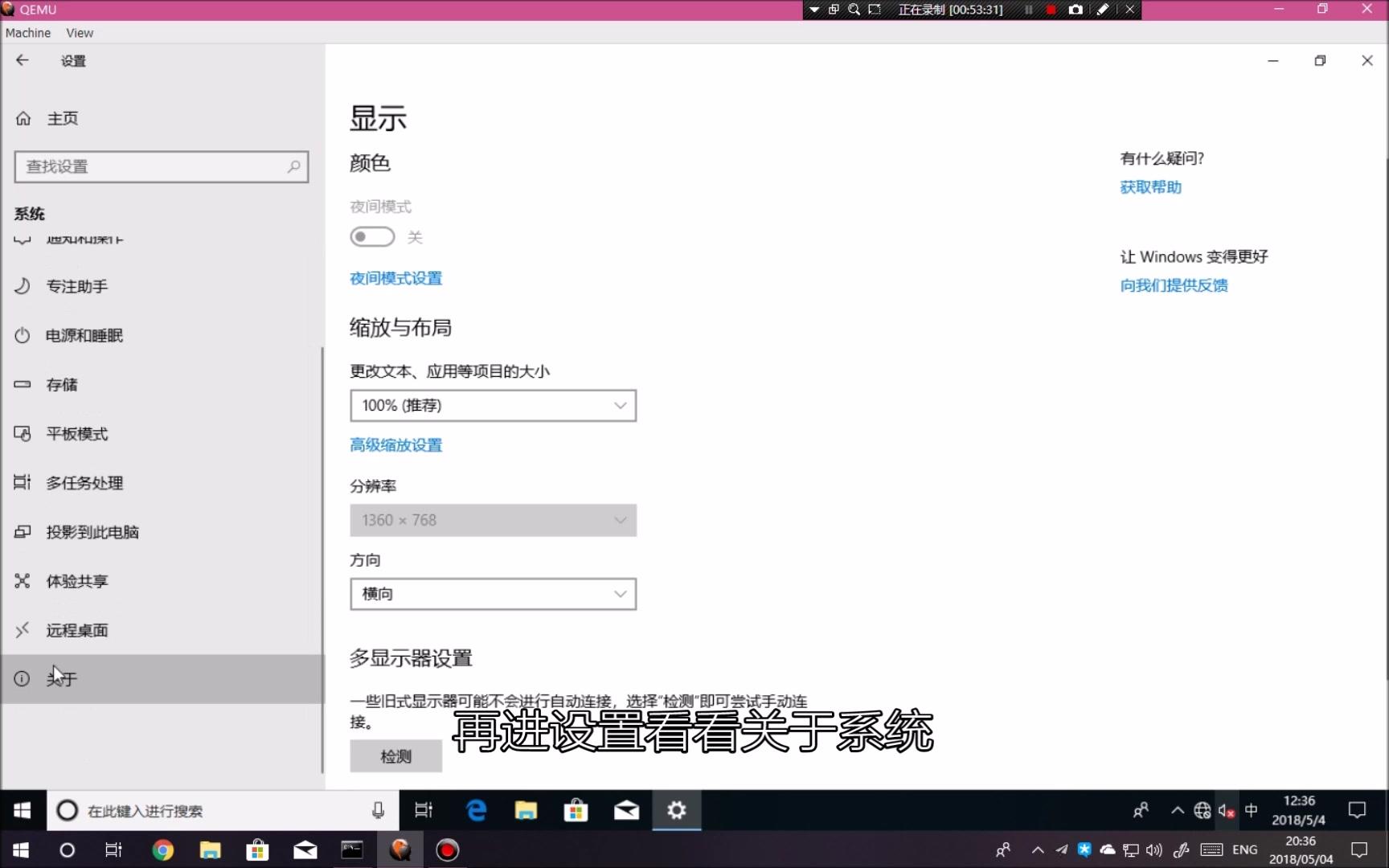 Win10ARM64体验
