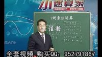 幼儿手指速算口诀_幼儿手指速算的好处_手指速算法加法