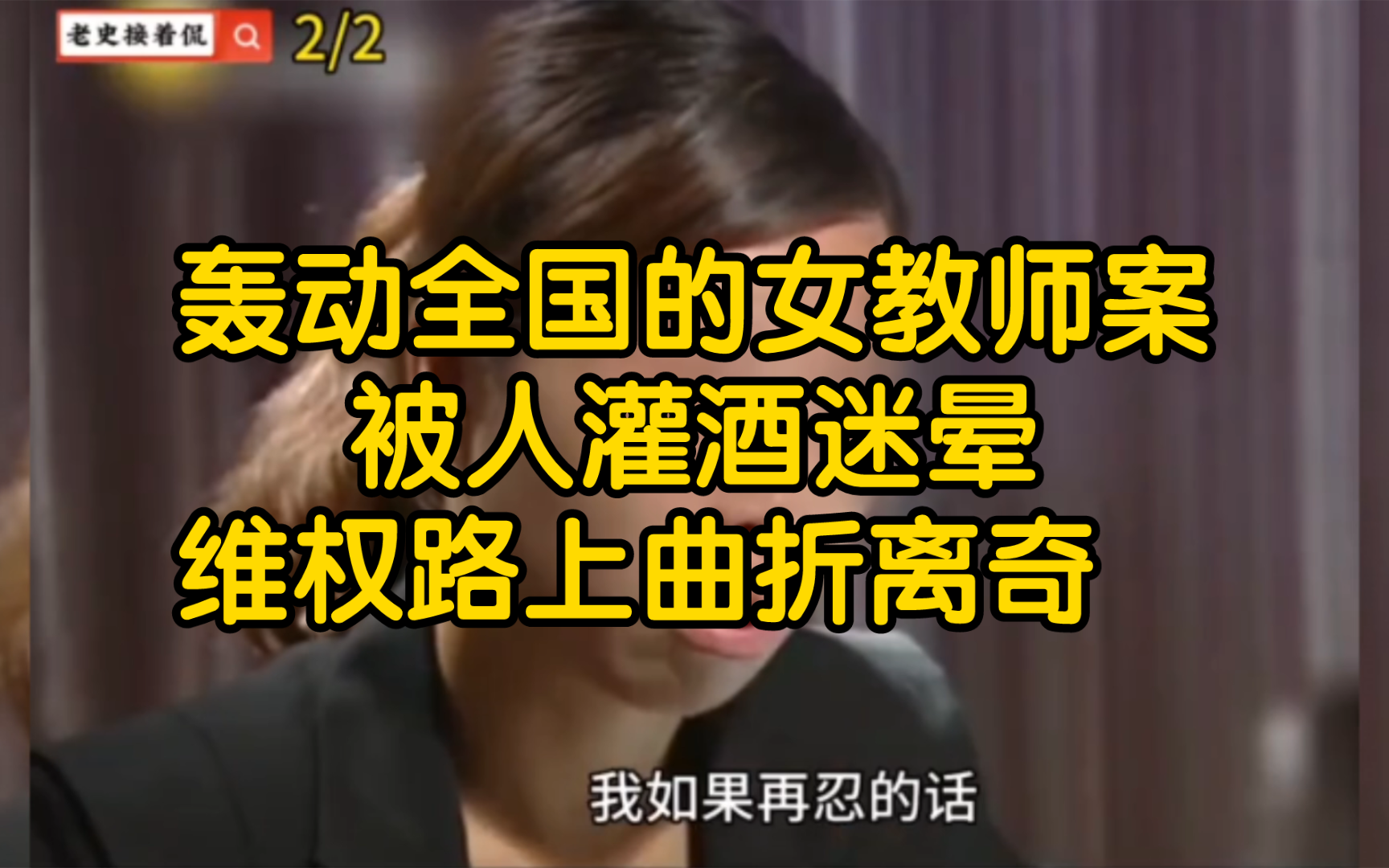 ...法律制度及危害人民群众安全的人,都将受到法律的严惩 【真实案件】...