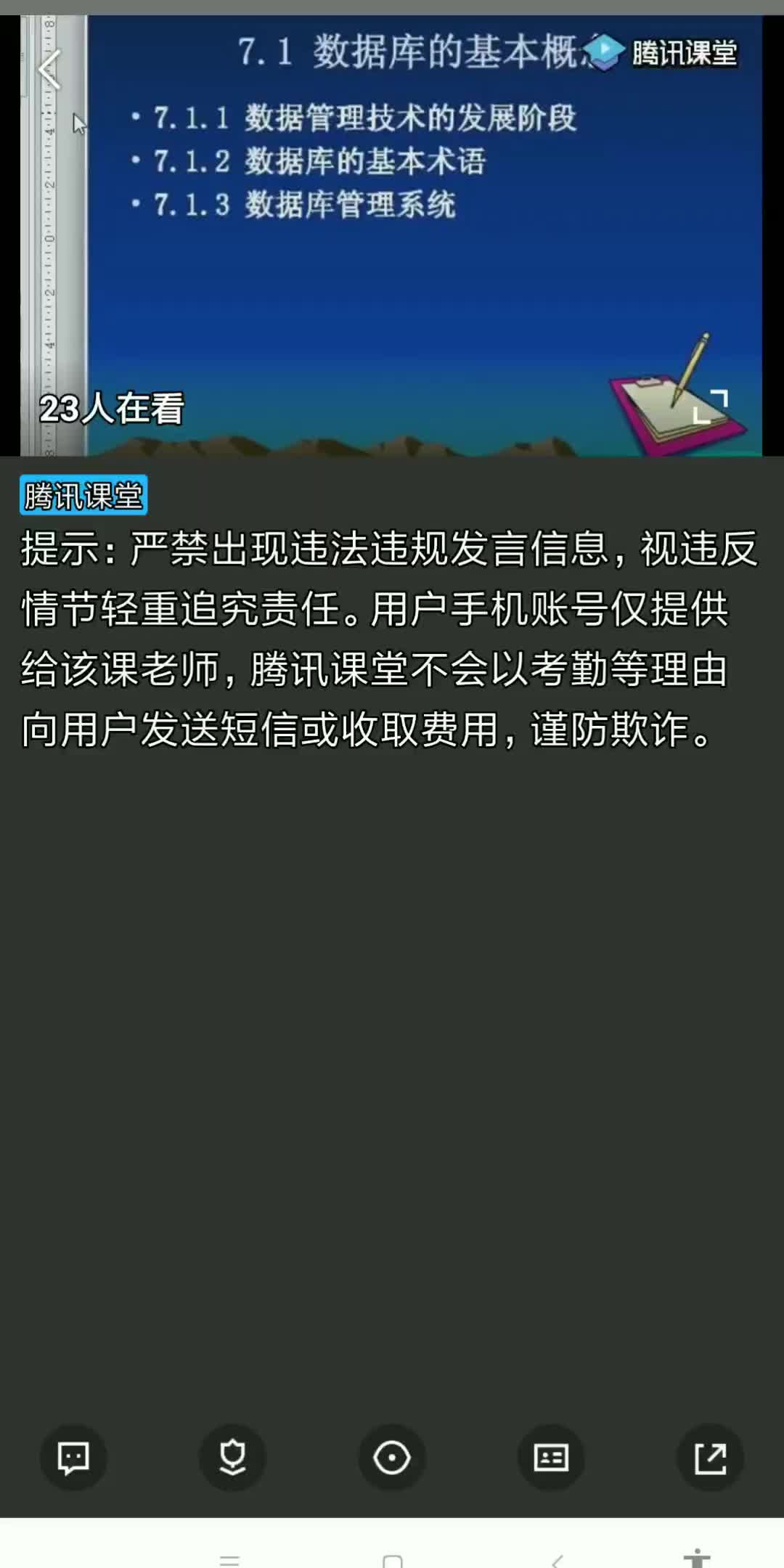 网络技术应用2课下午
