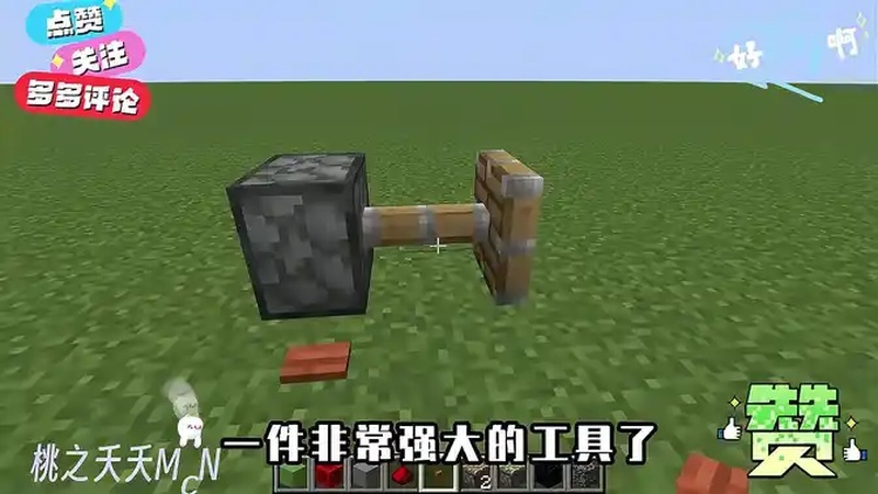 我的世界:MC世纪大难题!活塞能自己推自己吗