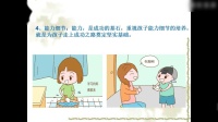 大班家长学校授课《为了孩子一生幸福,重视对孩子细节的培养》