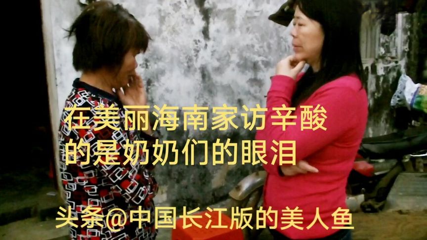 美丽海南家访时,学生奶奶掉眼泪!#记录学习时光#