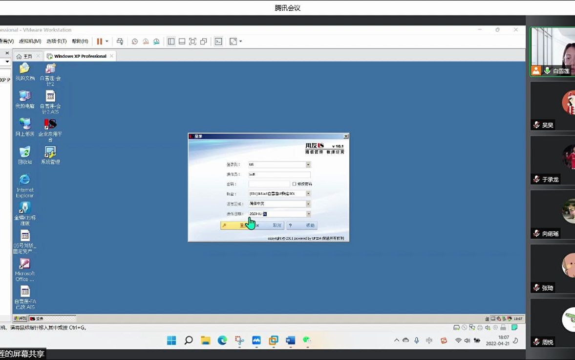 U8 采购入库单、采购结算等2022-04-21 18-05-48