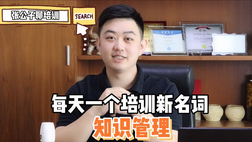 企业最重要的一部分—知识管理,你知道它的重要性吗?