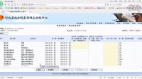 网上办税系统一_通用申报V20150807