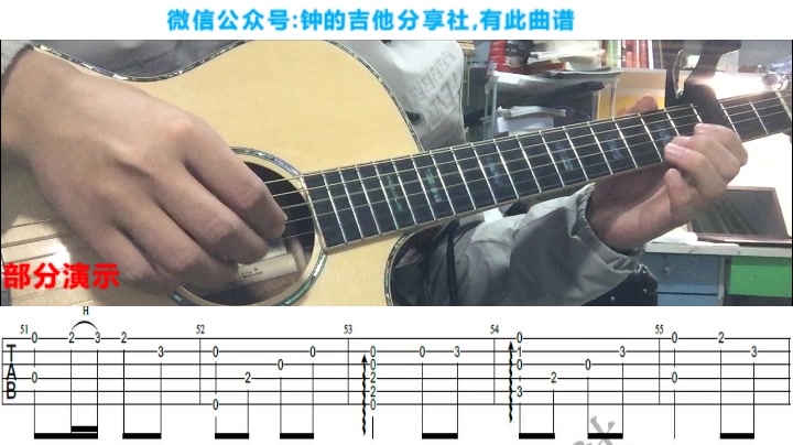 吉他指弹《穿越时空的思念》详细教学