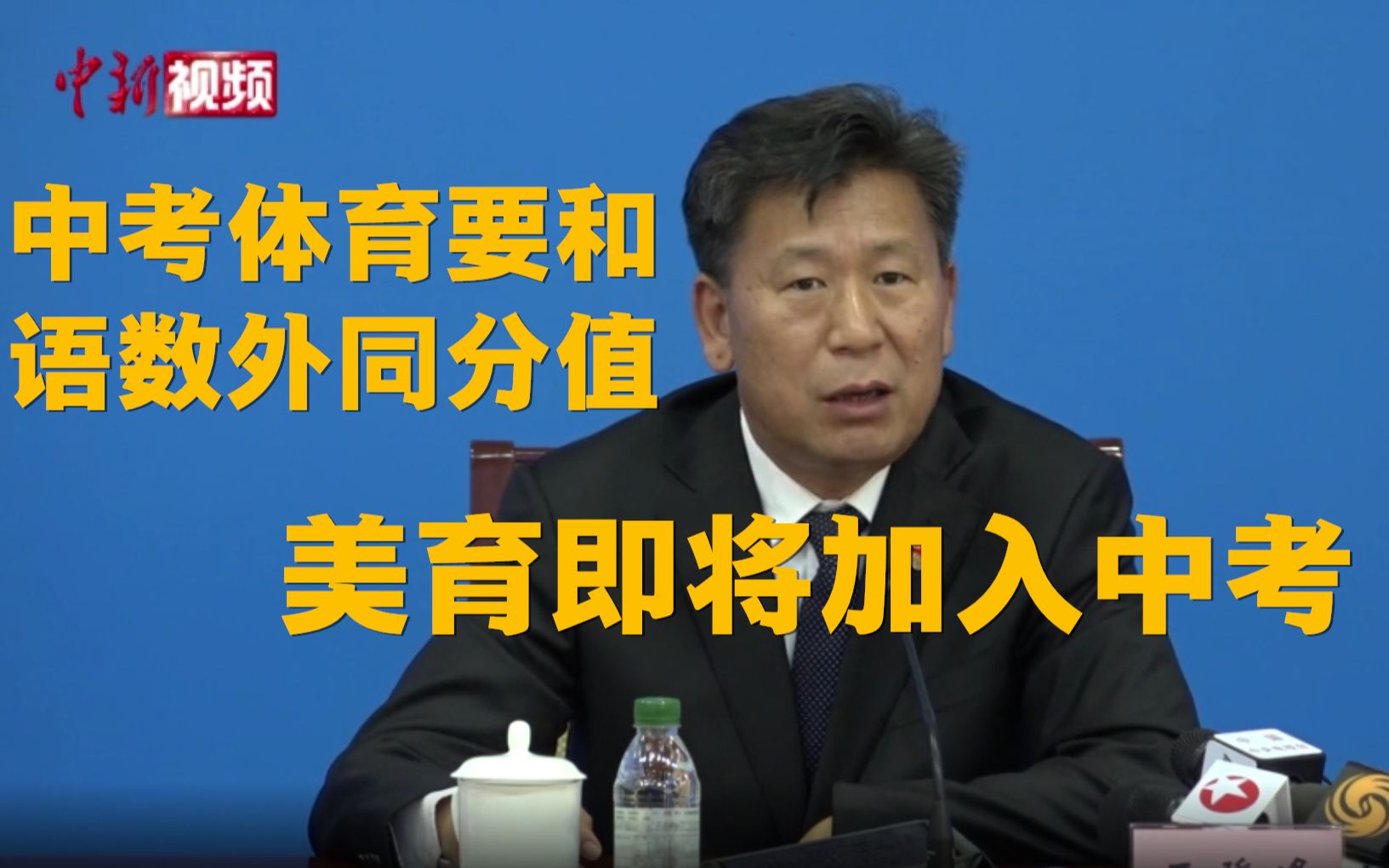 美育将纳入中考!体育要和语数外同分