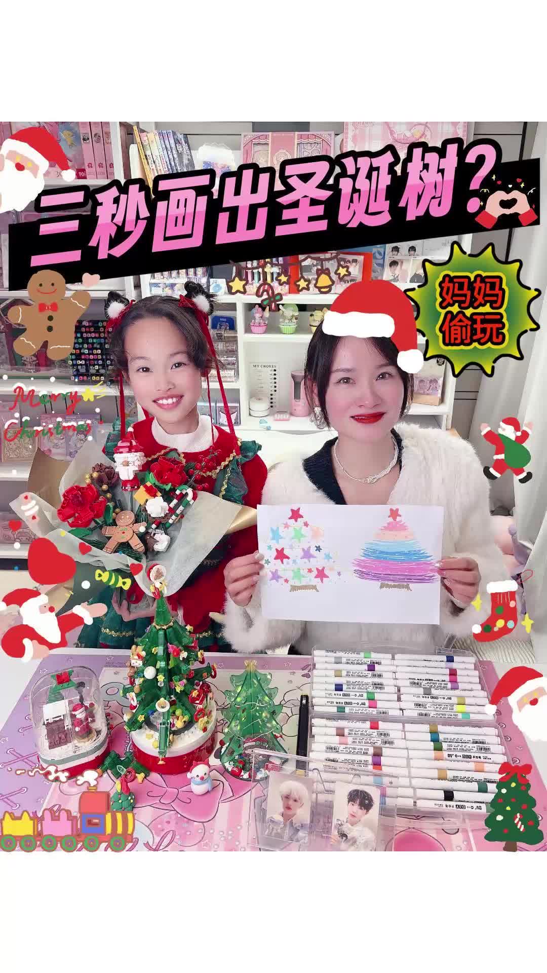 三秒画出圣诞树丨有手就行!