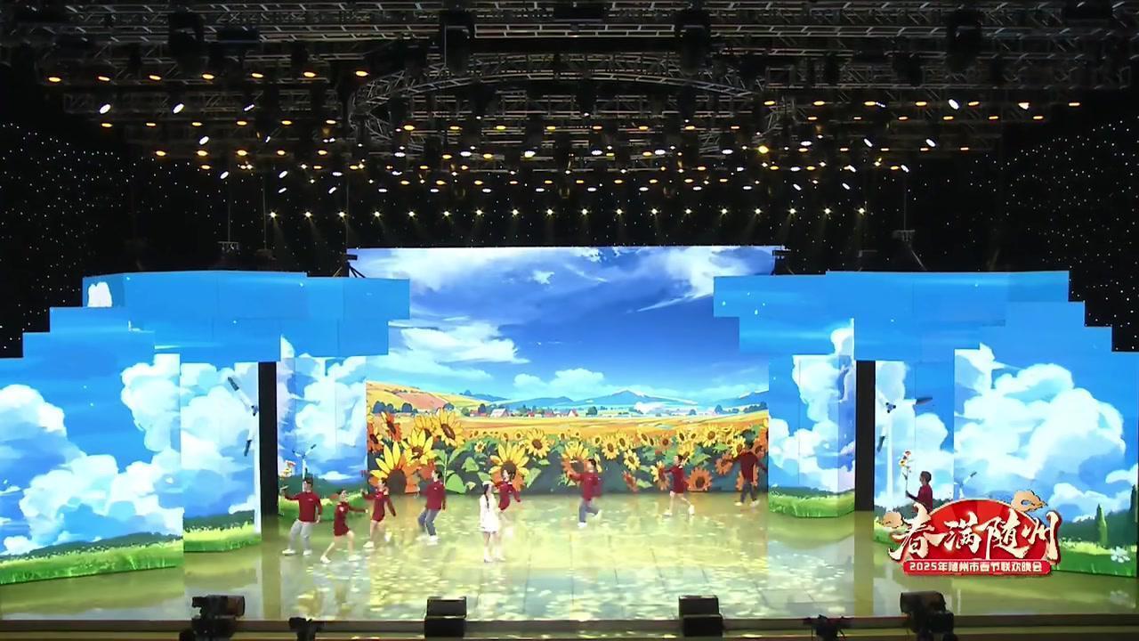 2025年随州市春节联欢晚会主会场节目(7)歌舞《小美满》#2025年...