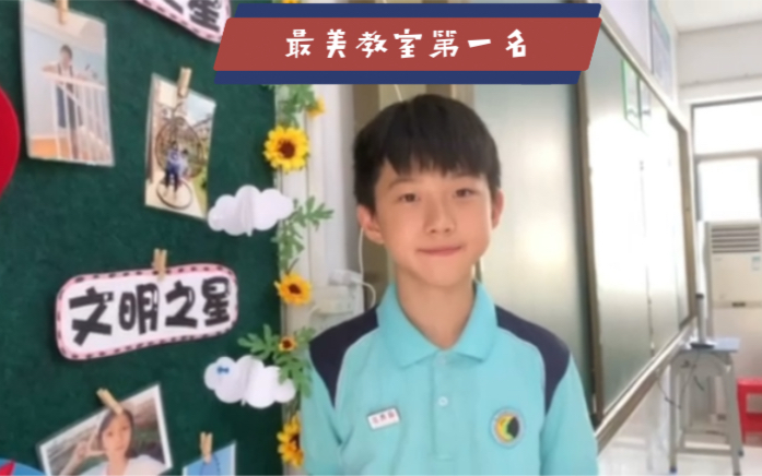 #最美教室评比#第一名,只需要信任学生