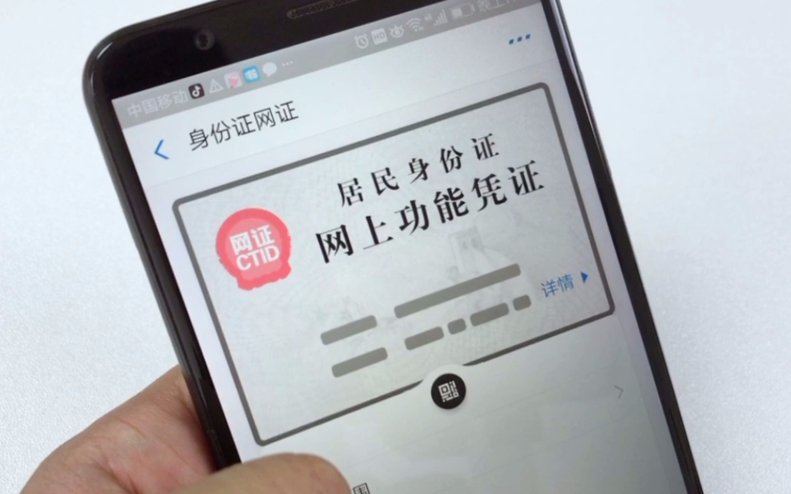 微信打开这个功能,今后不带身份证也可以
