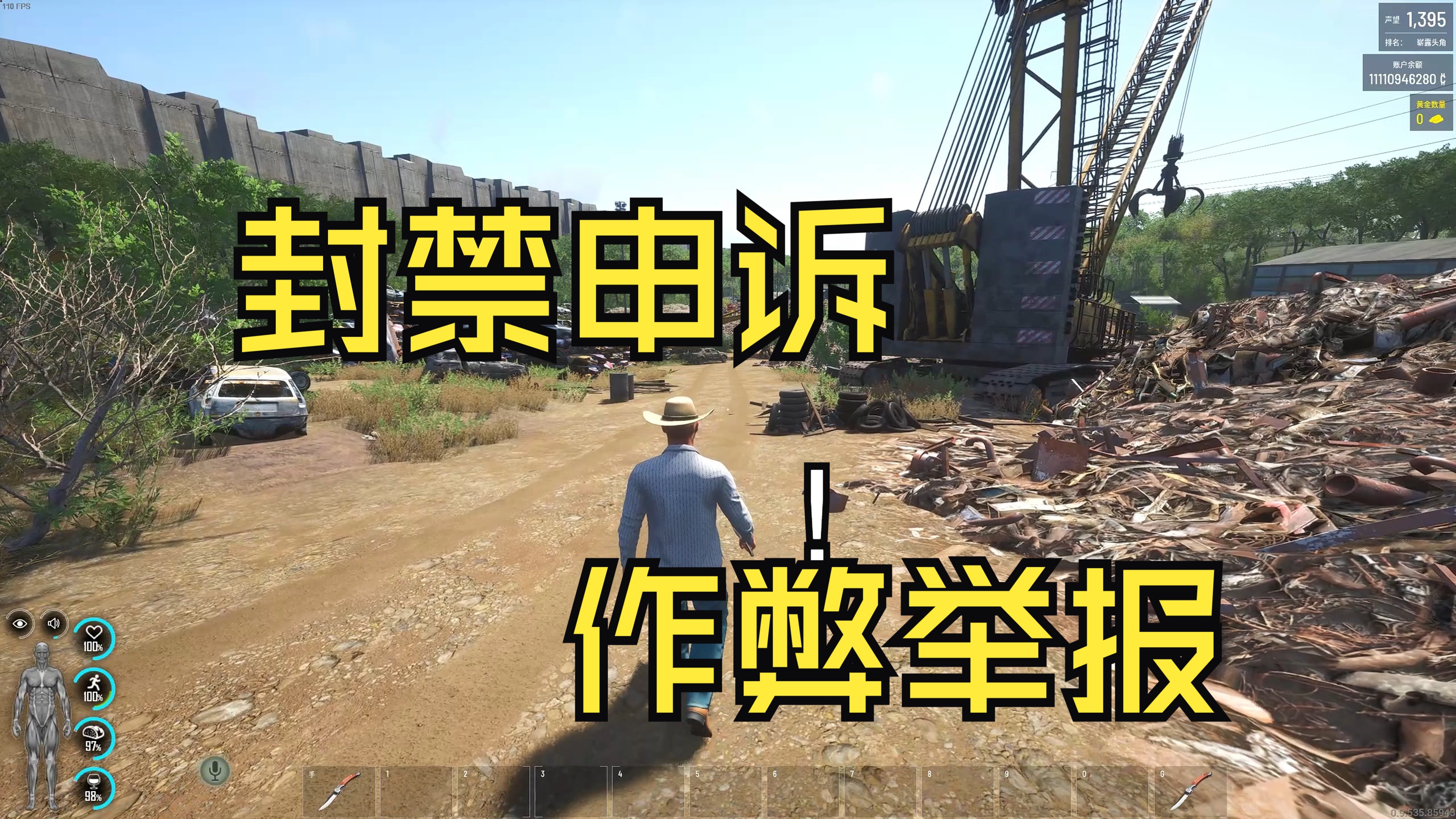 SCUM如何进行封禁申诉和作弊提交等