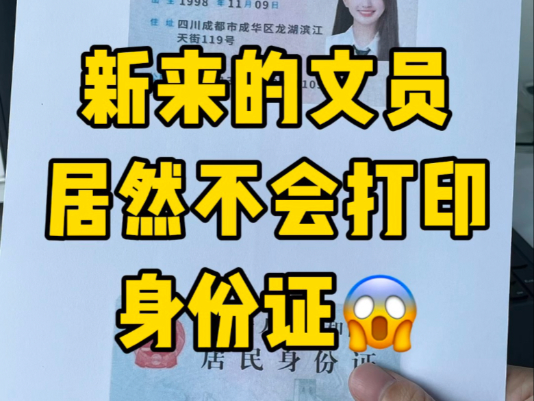 只有图片也能打印出身份证复印件