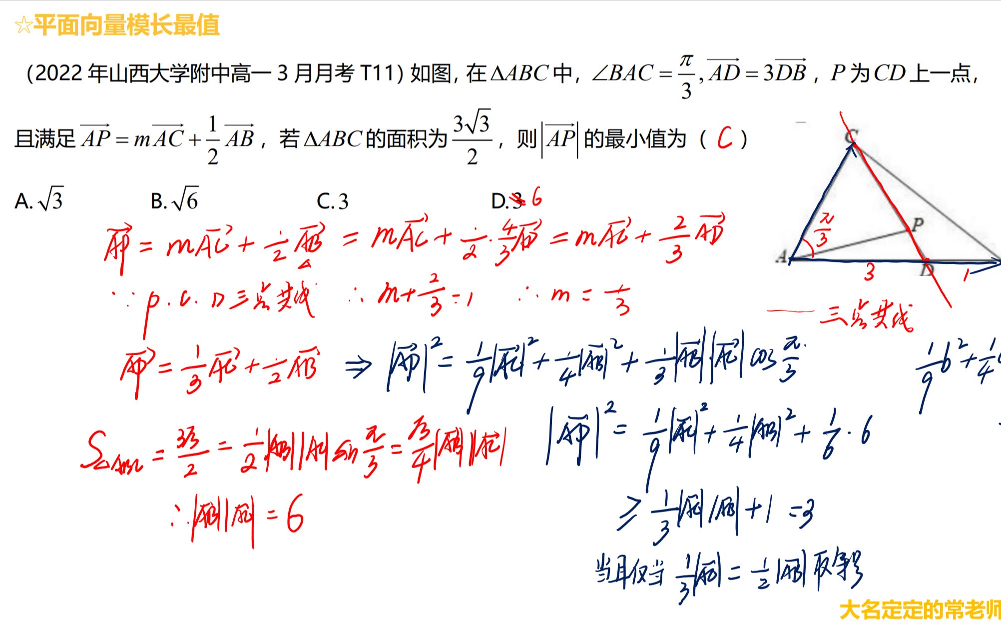 【平面向量】D010平面向量模长最值——重要不等式