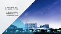 【人在路上,有我相伴】上海工商职业技术学院商务管理系2018年招生...