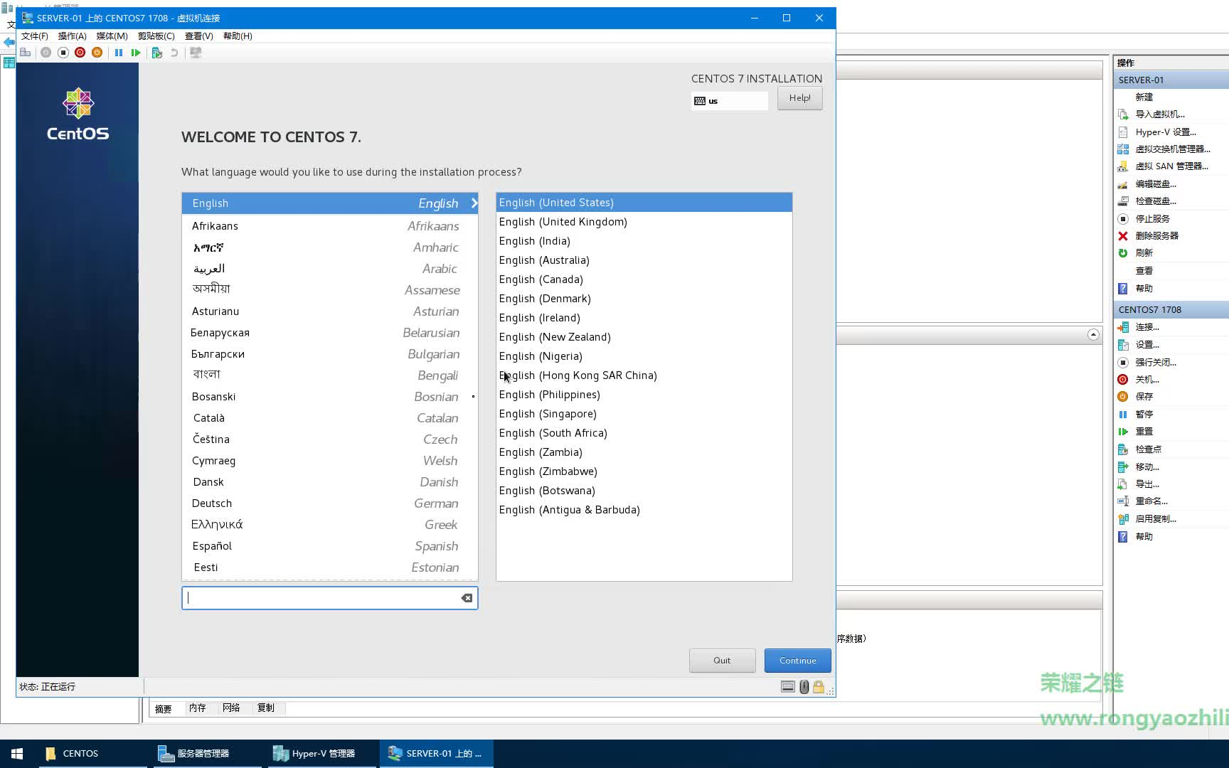 荣耀之链-20180507-HYPER-V安装CENTOS7 1708