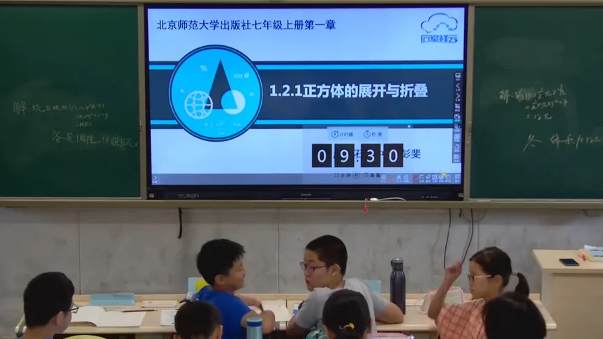 初中数学1.1.3+1.2.1正方体的展开与折叠(1)