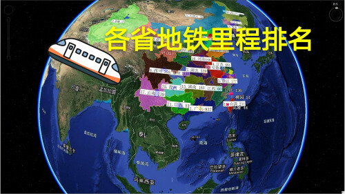 各省市地铁运营里程排名,上海北京分别排在二三位,第一会是谁