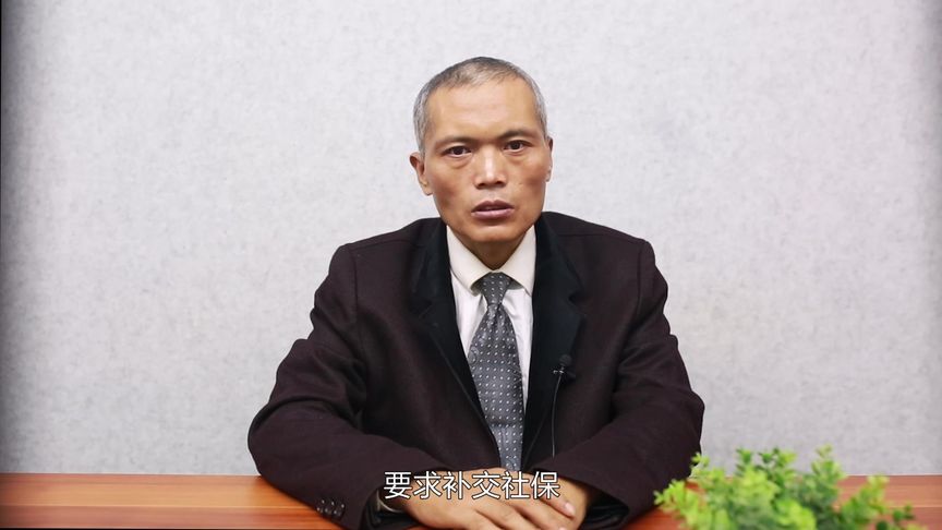 劳动合同试用期未交社保怎么办