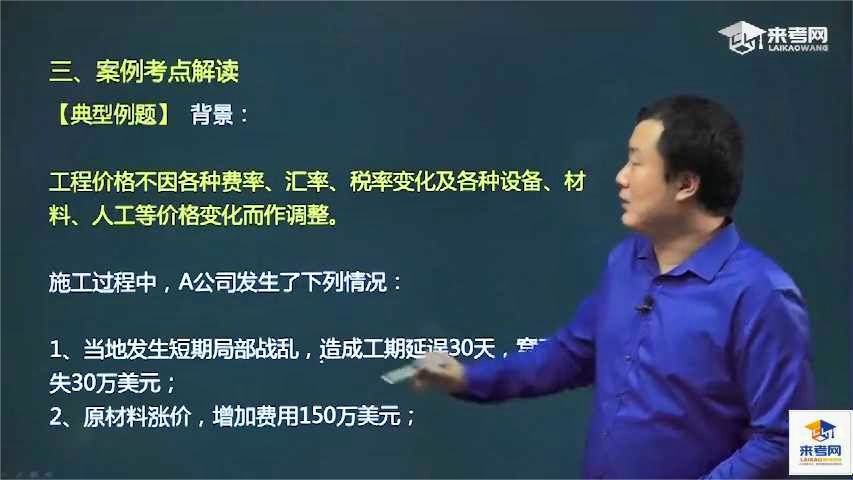 2020年来考网二建《机电工程管理与实务》提升冲刺 2