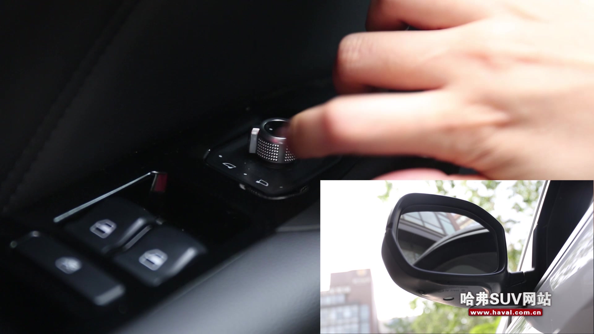 哈弗H6外后视镜使用说明书视频版
