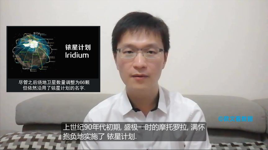 美国通信界咋就落后了呢? 铱星计划: 摩托罗拉陨落的启示录.