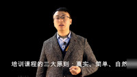 培训课程的目的和培训设计的原则,掌握这些才能入门培训师行业